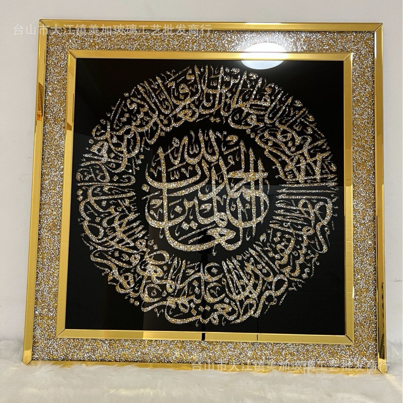 [PREORDER] FRAME AL FATIHAH FRAME FATIHAH KHALIGRAFI ISLAMIC MODERN ...