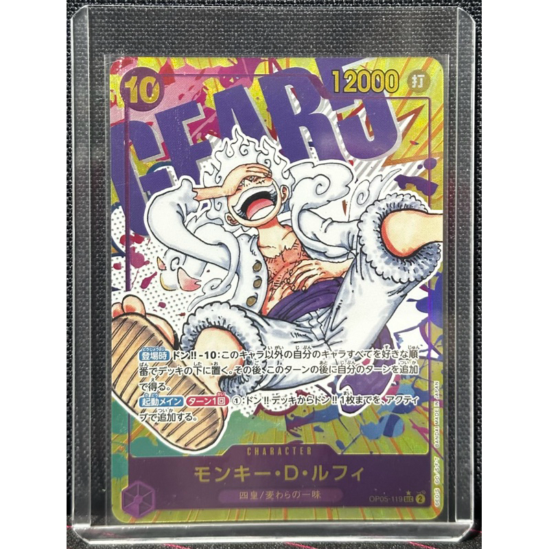 Monkey D Luffy SEC-P [OP05-119] (Booster Pack Awakening of the New Era) | Shopee Malaysia