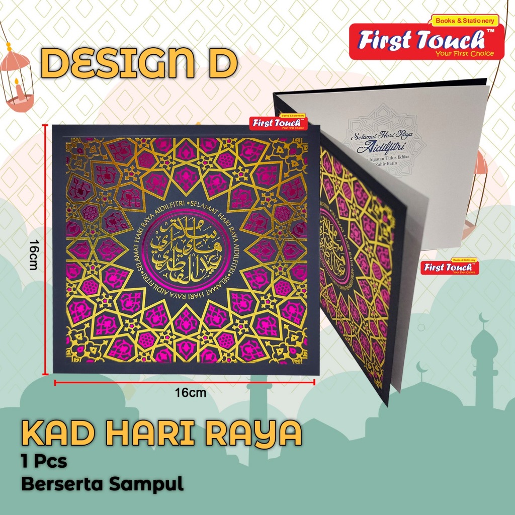 Kad Hari Raya Aidilfitri Card Hari Raya Cartoon Kad Hari Raya / Message ...