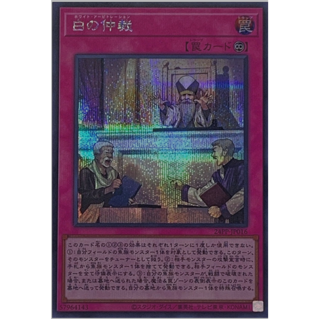 Yugioh 24PP-JP016 White Arbitration (/SR/NPR/Common) | Shopee Malaysia