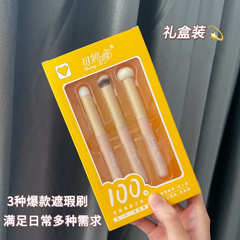 Beiting Na 3pcs Small Mantou Concealer Brush Set @ 贝婷娜小馒头遮瑕刷3支套 美妆工具多功能 ...