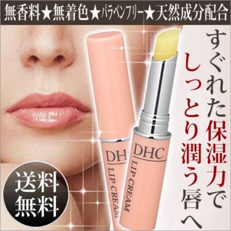 [💯% AUTHENTIC] Japan DHC Lip Cream 1.5g Medicated Olive Lip Balm Care ...