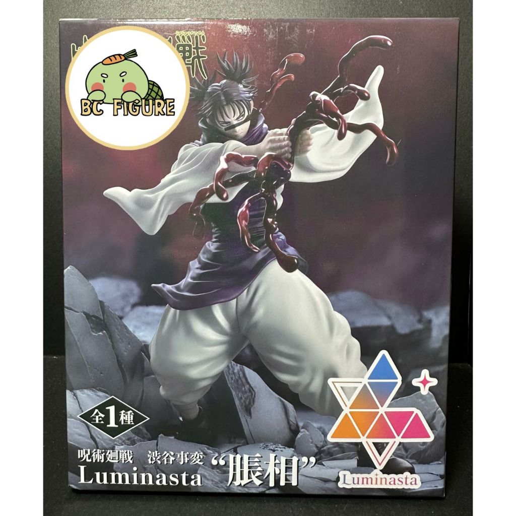 Jujutsu Kaisen Luminasta Figure " Choso " | Shopee Malaysia