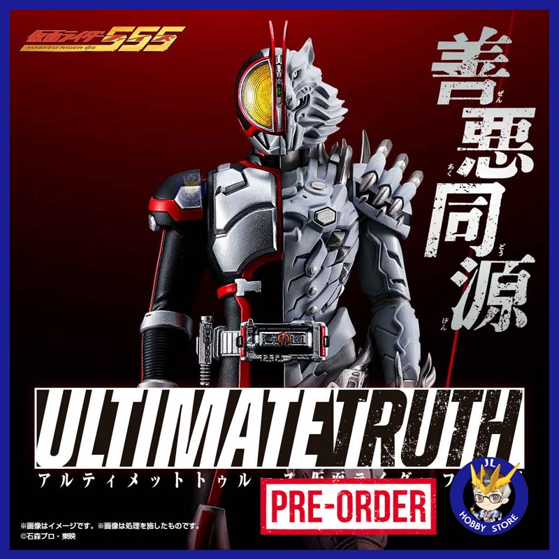 [BL ONLY] P-BANDAI Ultimate Truth Kamen Rider Faiz Kamen Rider 555 Wolf ...
