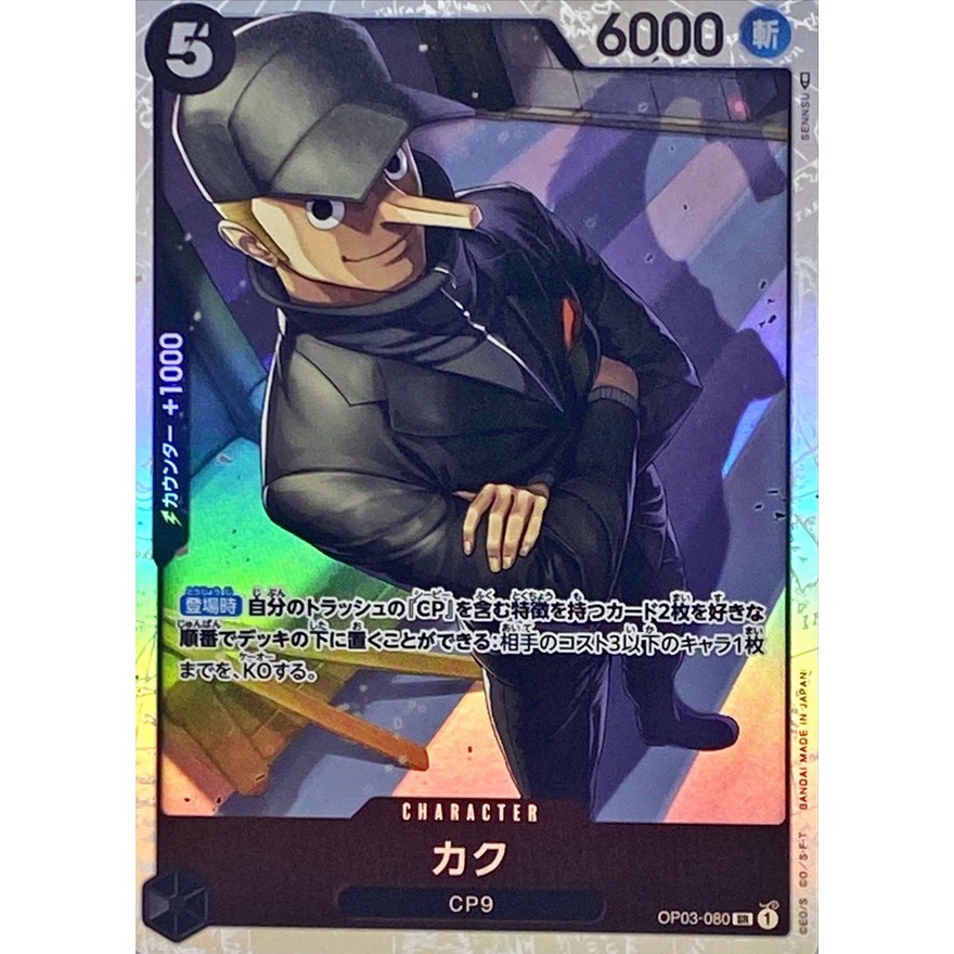 全哥海贼王 SR OP03-080 Kaku Black One Piece Card Game Original kad One Piece ...