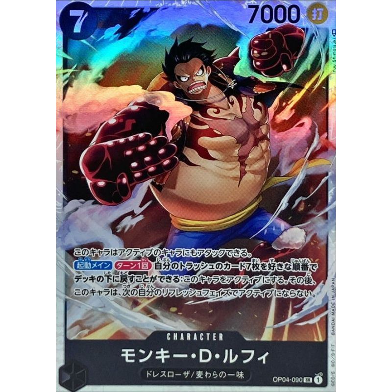 全哥海贼王 SR OP04-090 Monkey.D.Luffy Black One Piece Card Game Original kad ...