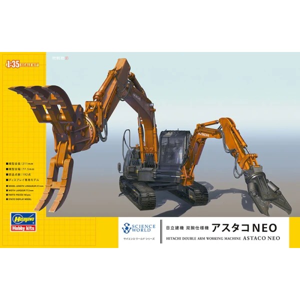 HA54004 1/35 SW004 HITACHI DOUBLE ARM WORKING MACHINE ASTACO NEO ...