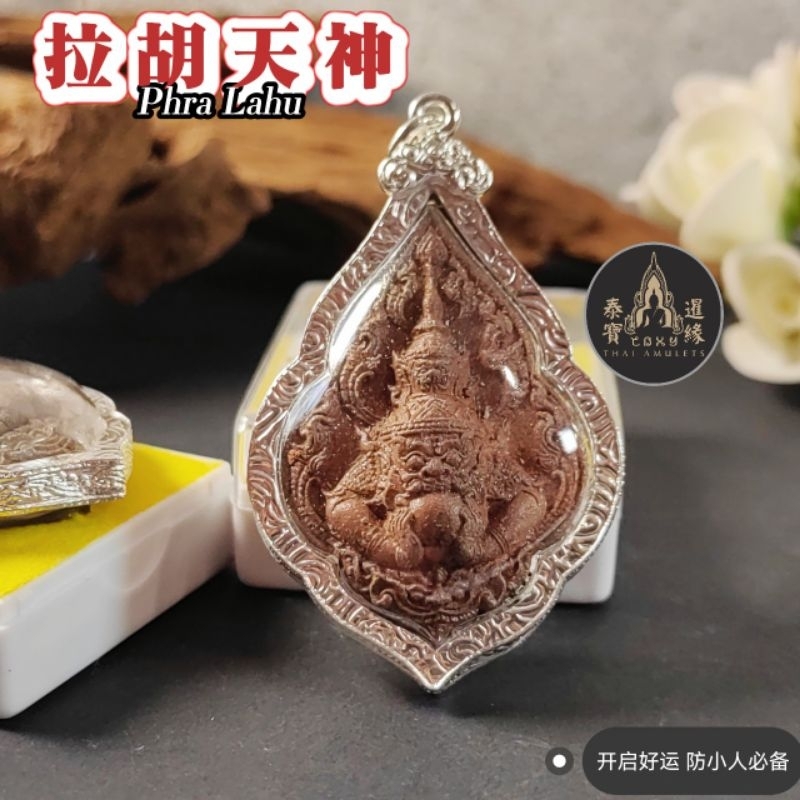 Phra Rahu 拉胡天神｜LP Boon Ma｜Samnaksong Khao Keaw Thong｜Be2564 | Shopee ...