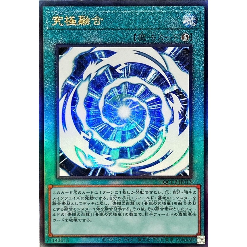 YUGIOH QCCP-JP013 BACH-JP051 ES01-AE066 SD47-JP021 Ultimate Fusion | Shopee Malaysia