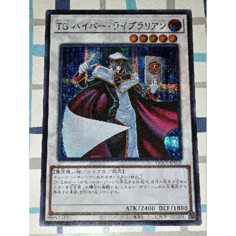 YUGIOH KONAMI QCCP-JP045 T.G. Hyper Librarian (Ultra Rare/ Secret Rare) | Shopee Malaysia