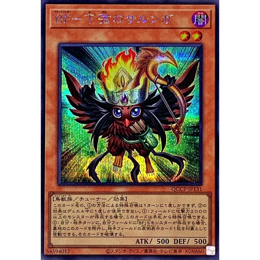 YUGIOH QCCP-JP131 23PP-JP008 Blackwing - Sharnga the Waning Moon | Shopee Malaysia