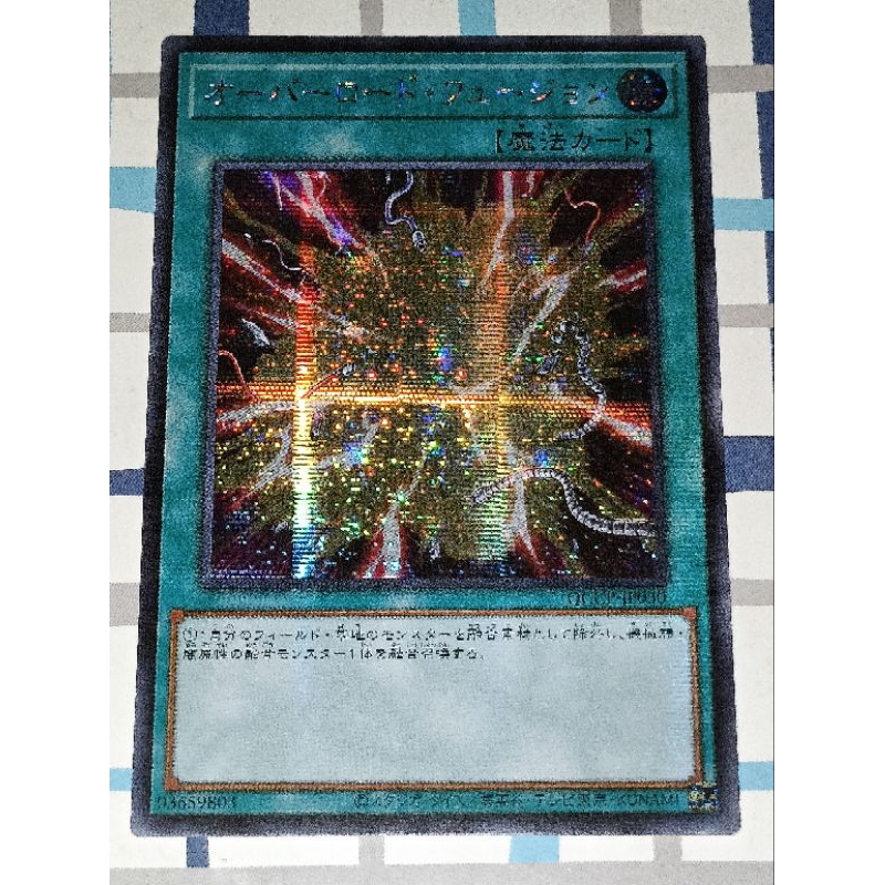 YUGIOH KONAMI QCCP-JP030 Overload Fusion (Secret Rare /Super Rare) | Shopee Malaysia