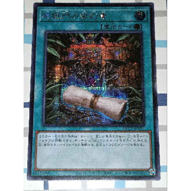 YUGIOH KONAMI QCCP-JP087 Dark Contract with the Gate (Ultra Rare /Secret Rare ) | Shopee Malaysia