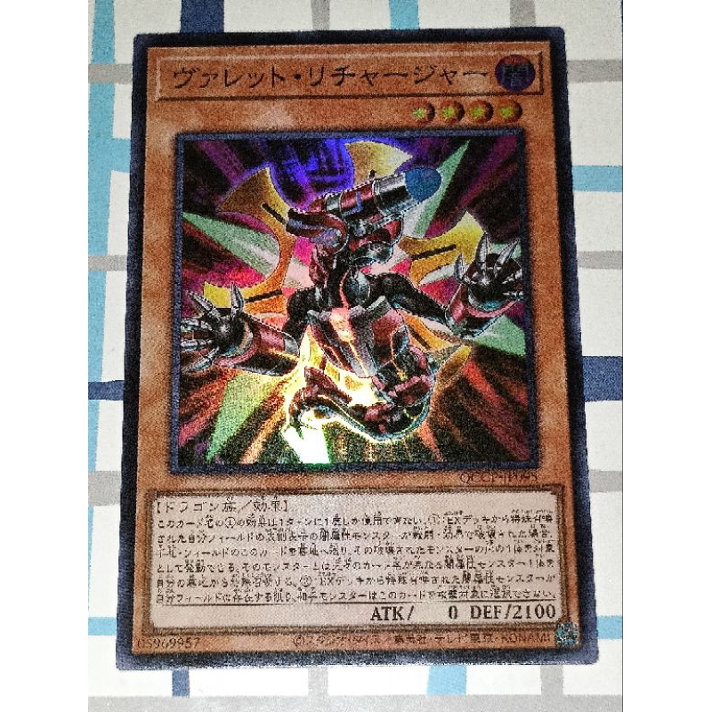 YUGIOH KONAMI QCCP-JP095 Rokket Recharger (Super Rare) | Shopee Malaysia