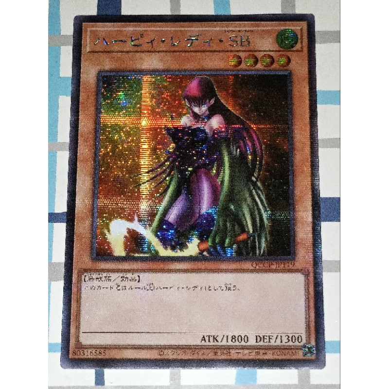 YUGIOH KONAMI QCCP-JP119 Cyber Harpie Lady (Super Rare /Secret Rare) | Shopee Malaysia