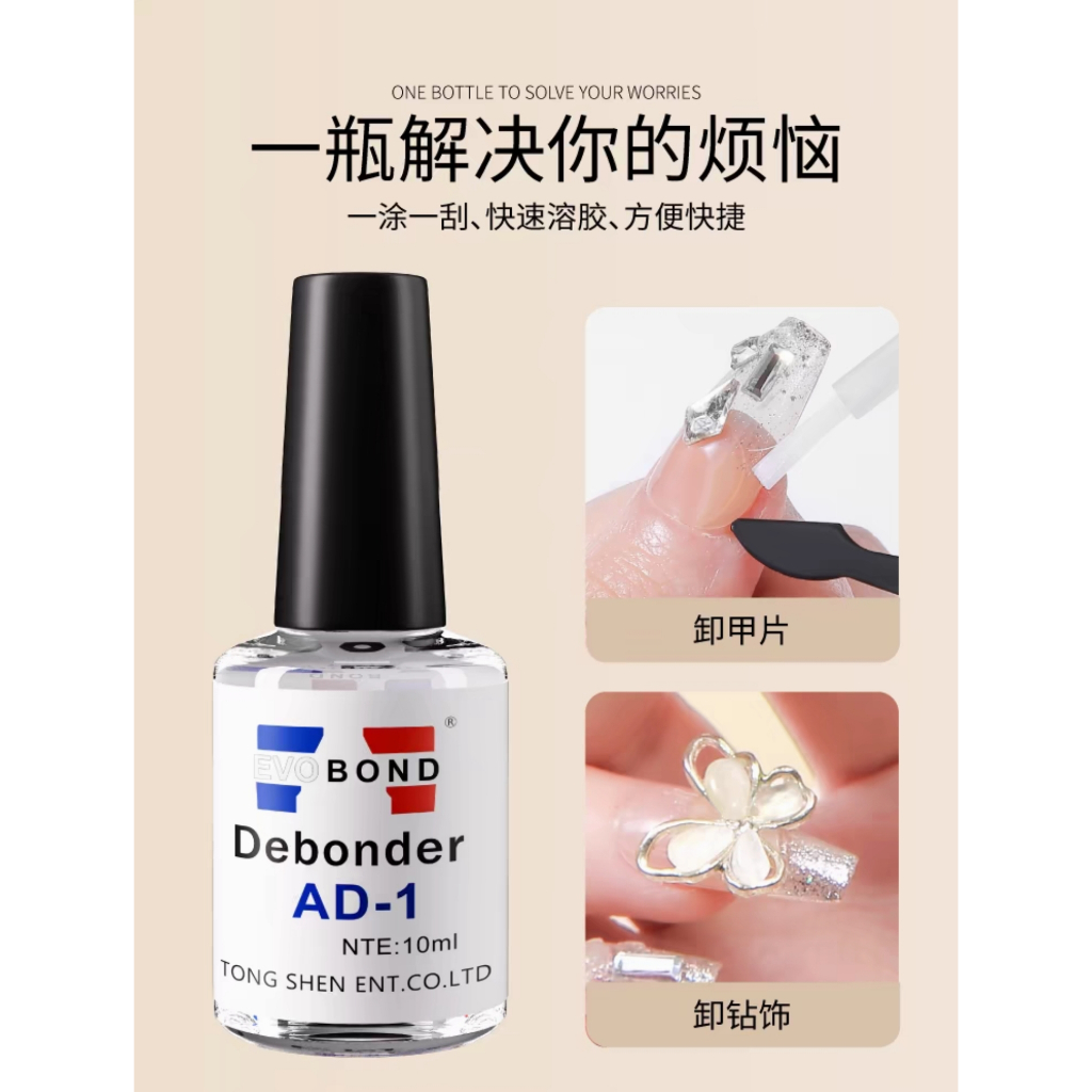[READY STOCK] 10ml Debonder Nail Glue Removal Nail Glue Off Suitable ...