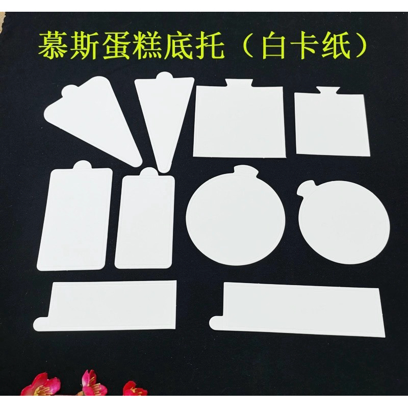 50pcs Rectangle Mini White Cake Board / Mini Cake Base / Dessert Mousse ...