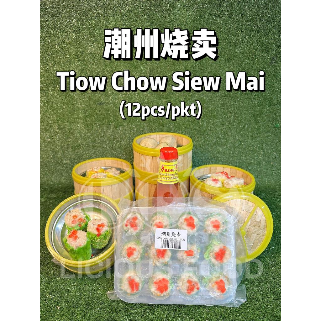 潮州烧卖 Tiow Chow Siu Mai (12pcs) | Shopee Malaysia