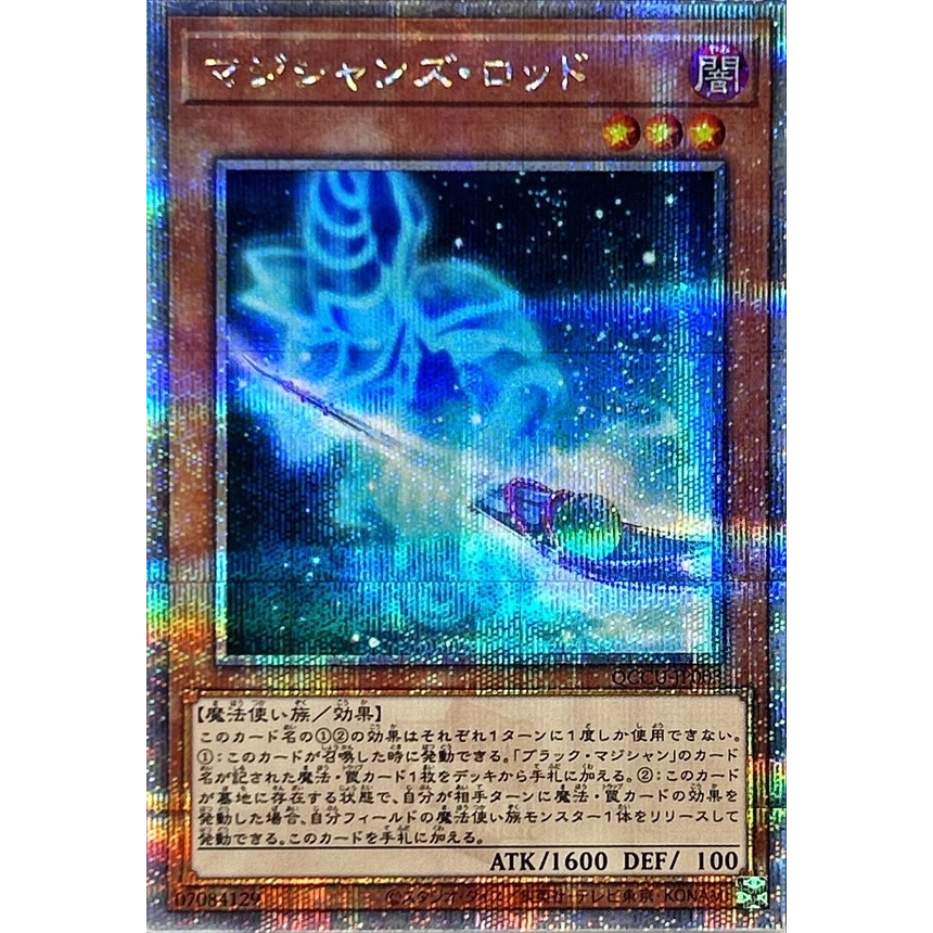 QCCU-JP003 Magician's Rod QCSER 25th Quarter Century Secret Rare Yugioh Yu-gi-oh Card Japanese ...