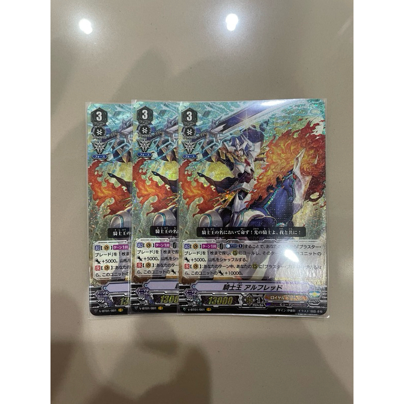 Cardfight Vanguard V-BT01/001 VR King of Knights, Alfred | Shopee Malaysia