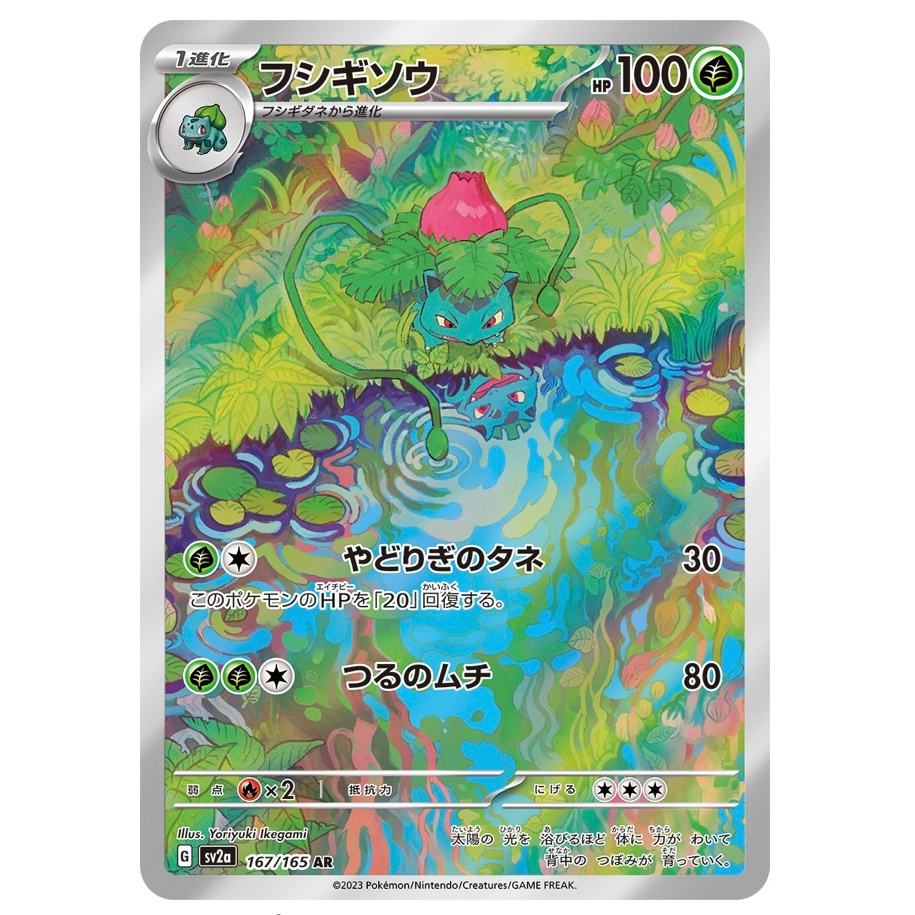 Pokemon Card Game ungraded cards NEAR MINT ~ Excellent Various types of ...