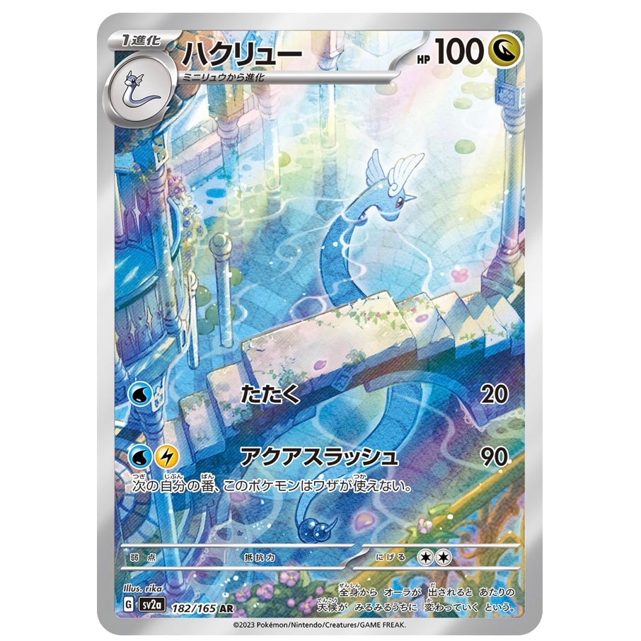 Pokemon Card Game ungraded cards NEAR MINT ~ Excellent Various types of ...