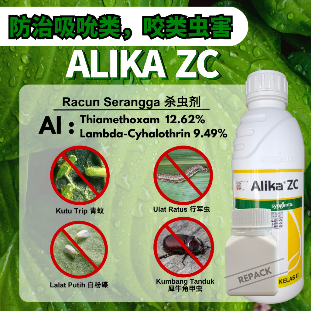 【Kutu Trip/Lalat Putih/Hama Merah】Alika ZC (Repack) insecticide/Racun ...