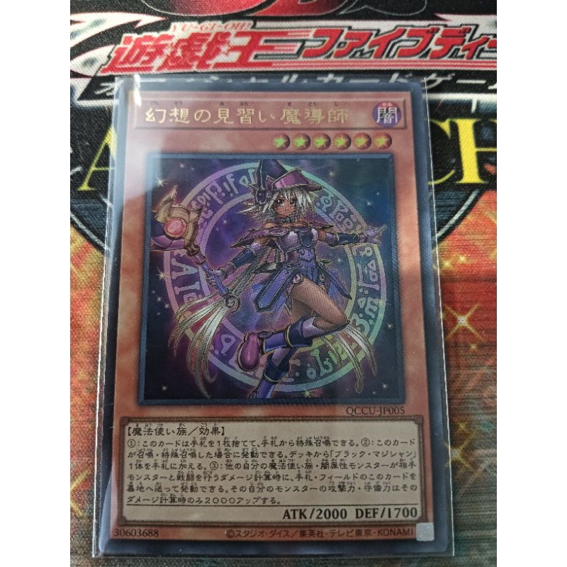 KONAMI OCG YuGiOh! Card DP23-JP007 SUB1-JP028 QCCU-JP005 Apprentice Illusion Magician 遊戲王 ...