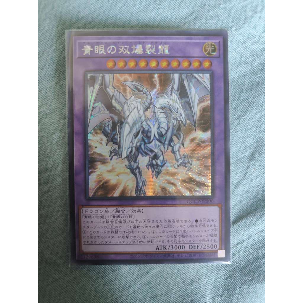 Yugioh : QCCP-JP006 Blue-Eyes Twin Burst Dragon (Secret Rare) | Shopee Malaysia