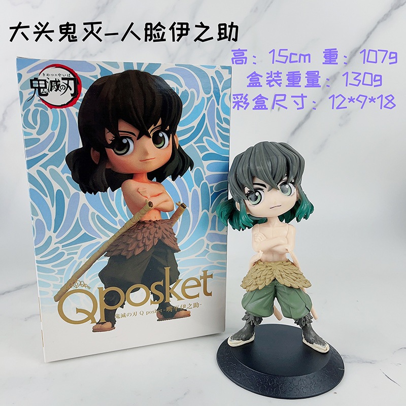 Demon Slayer Qposket Q Posket Figure Mini Figurine Tanjiro Nezuko ...