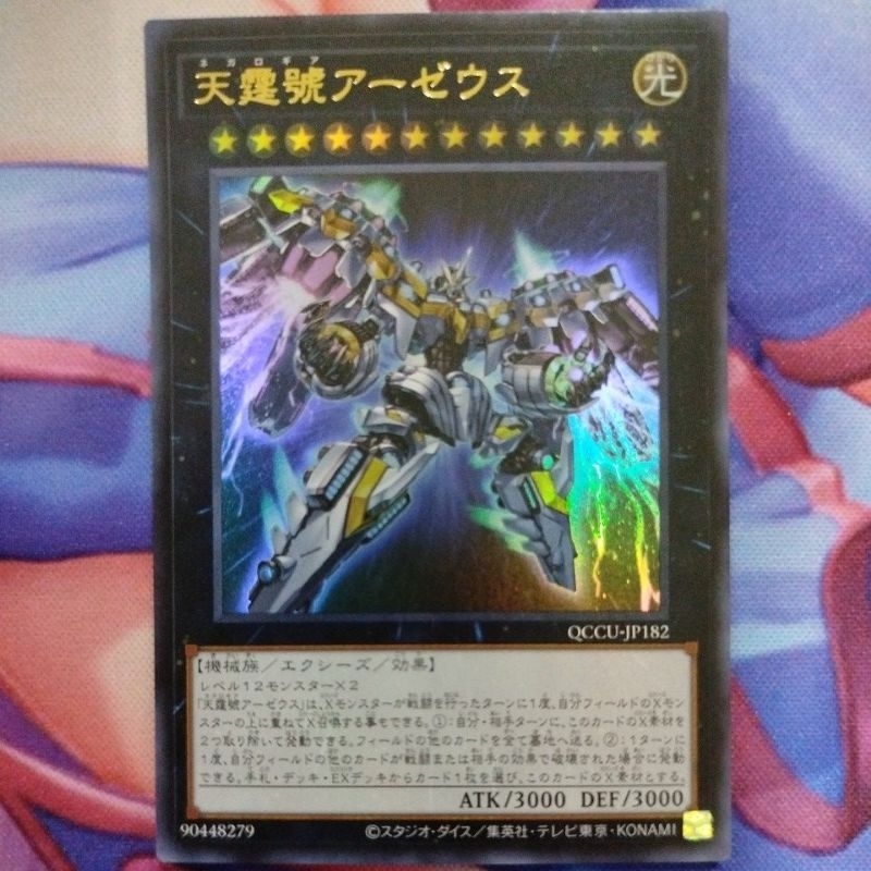 YUGIOH QCCU-JP182 TT01-JPC33 Divine Arsenal AA-Zeus - Sky Thunder (N/UR/SER/UTR) | Shopee Malaysia