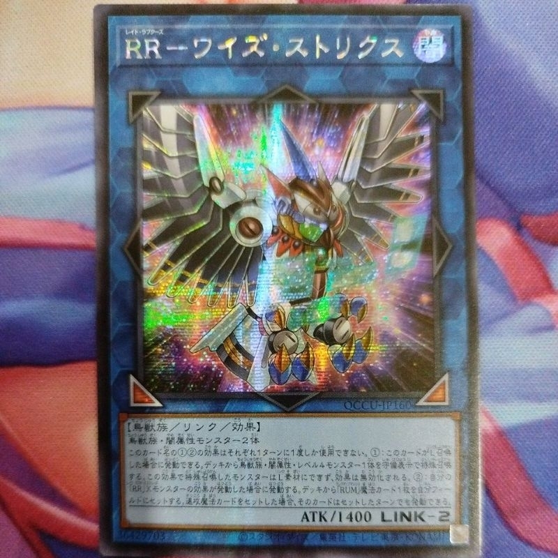 YUGIOH QCCU-JP160 Raidraptor - Wise Strix (UR/SER) | Shopee Malaysia