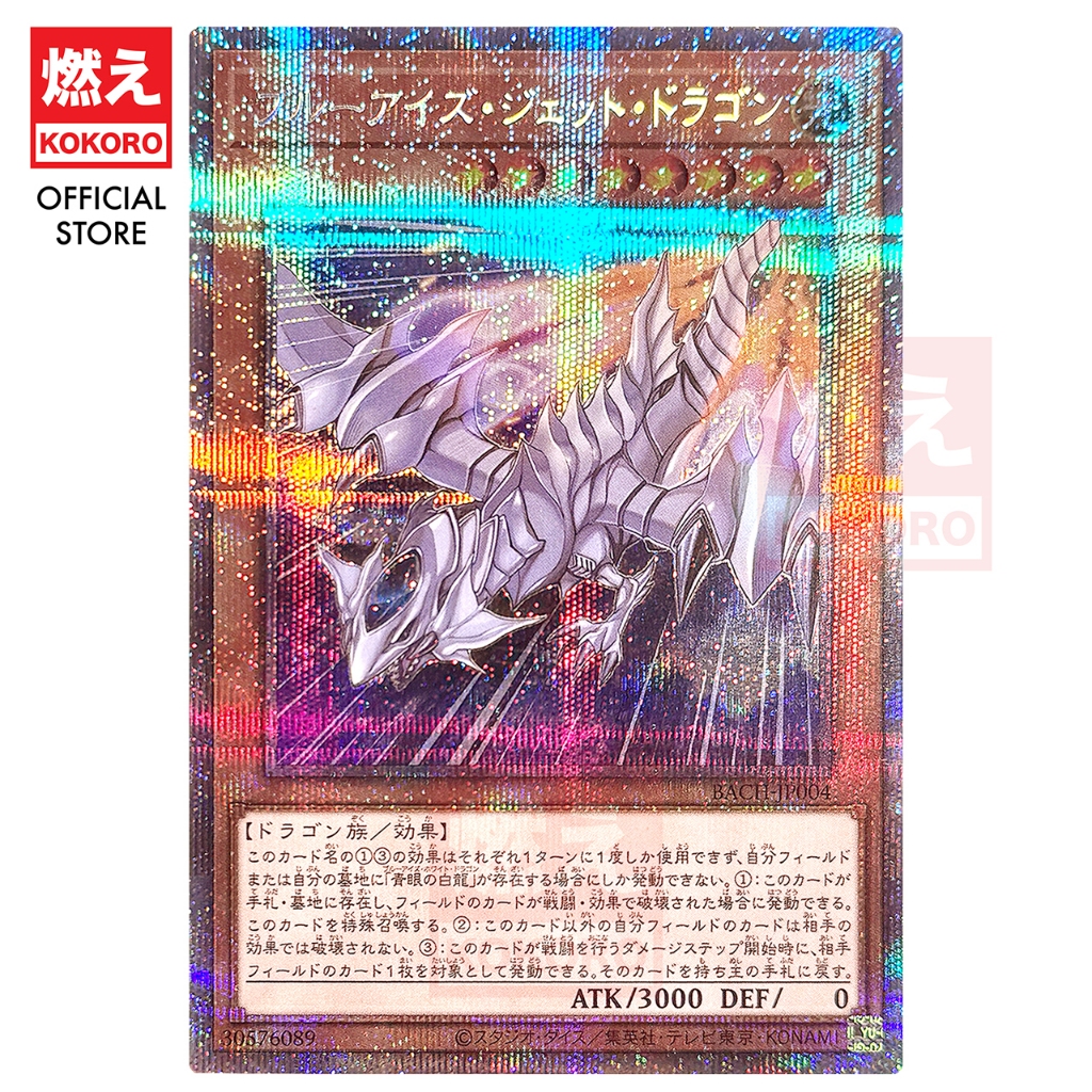 YUGIOH CARD Blue-Eyes Jet Dragon 青眼喷气龙 BACH-JP004 PSER [KOKORO 游戏王] [龙 [光] | Shopee Malaysia