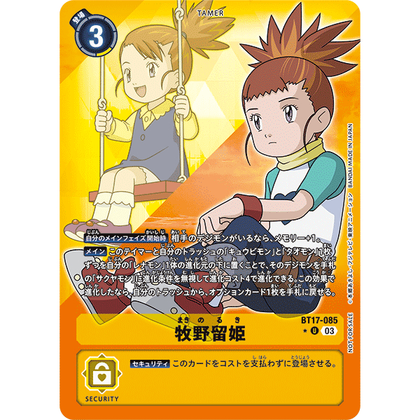 Digimon Card Game Bandai - Box Topper BT17 - BT17-085 P-U Rika Nonaka ...