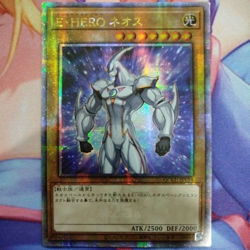 YUGIOH QCCU-JP014 QCAC-JP025 Elemental Hero Neos E Hero (QCSER) | Shopee Malaysia