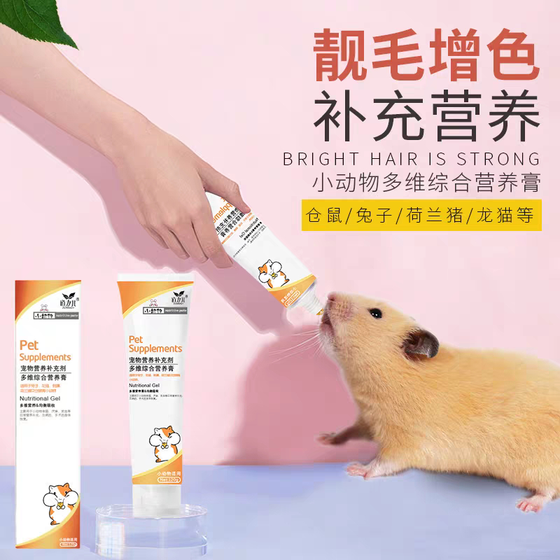 Pet Nutrition Cream Nutrition Paste Nutrition Cream 仓鼠营养膏 120g | Shopee ...