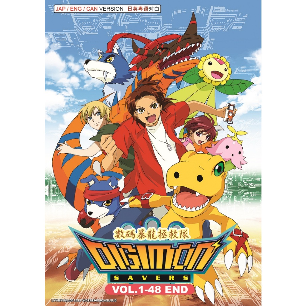 Anime DVD Digimon Savers Vol.1-48 End 数码暴龍 ( Cantonese Version ...