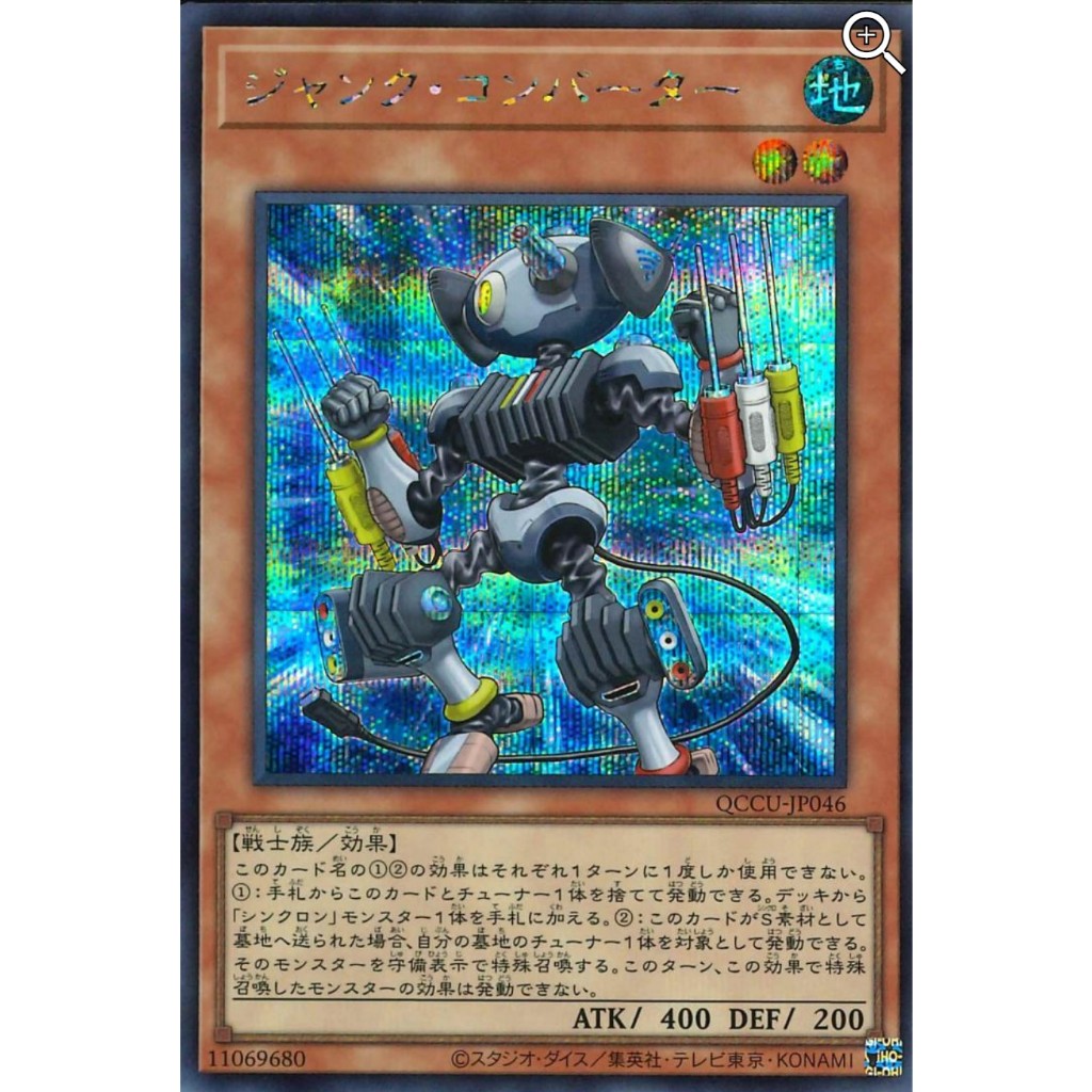 YUGIOH QCCU-JP046 Junk Converter (SCR/SR) | Shopee Malaysia