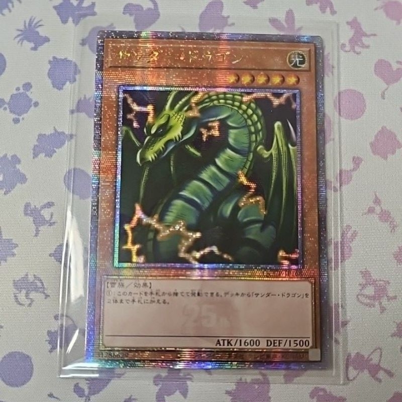 QCCP-JP168 Thunder Dragon (Quarter Century Secret Rare) | Shopee Malaysia