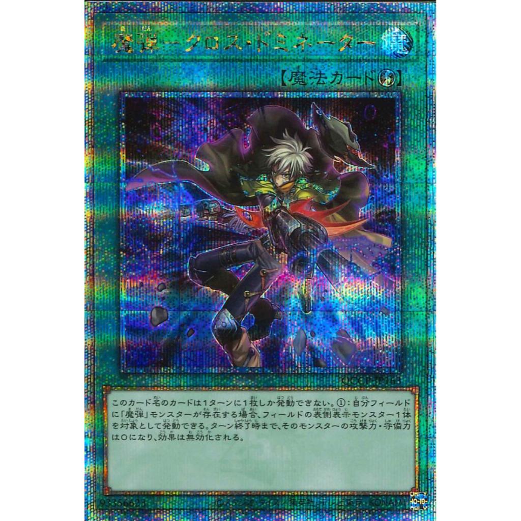 YUGIOH QCCP-JP163 Magical Musket - Cross-Domination | Shopee Malaysia