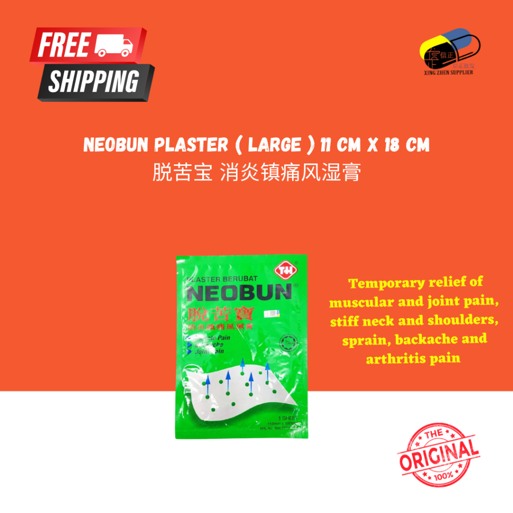 NEOBUN plaster ( large ) 11 cm X 18 cm 脱苦宝 消炎镇痛风湿膏 | Shopee Malaysia