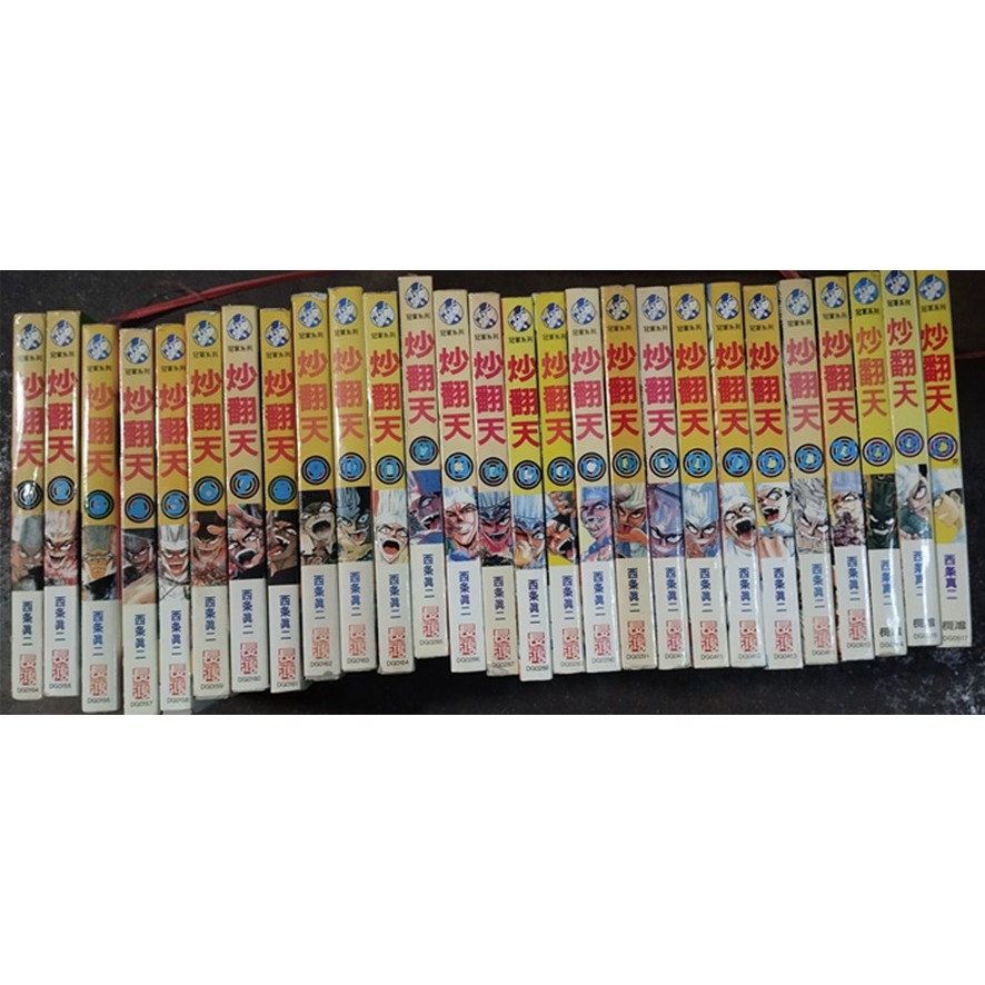 炒翻天1-27 二手漫画书 SECOND HAND COMIC BOOK | Shopee Malaysia