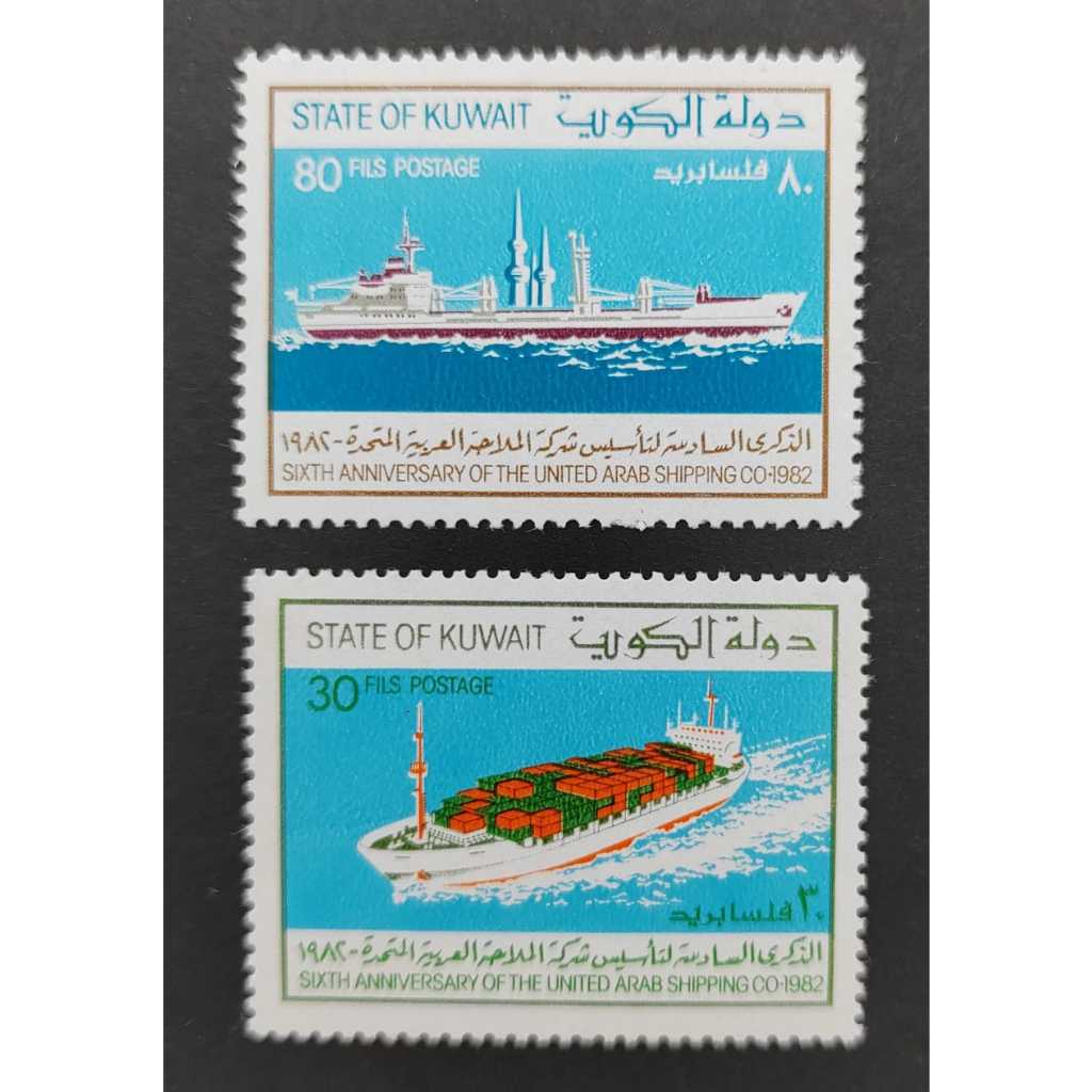 Kuwait, 1982 The 6th Anniversary of United Arab Shipping Company, MINT ...