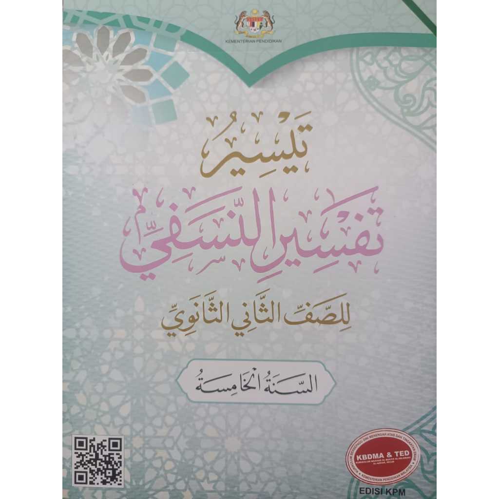 TAISIR TAFSIR AL-NASAFI JUZU' TABARAK LI AL-SOFFI AL-THANI AL-THANAWI ...