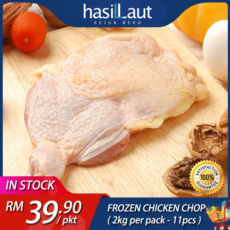 【READY STOCK】FROZEN CHICKEN CHOP 2KG±/11PCS | Shopee Malaysia