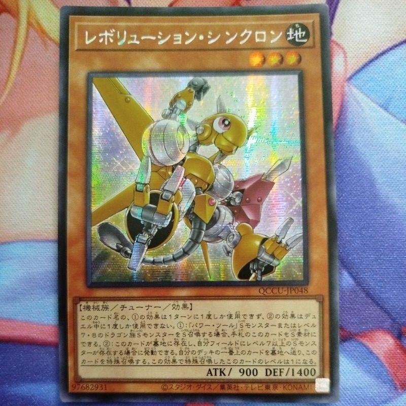 YUGIOH QCCU-JP048 Revolution Synchron (UR/SER/UTR) | Shopee Malaysia