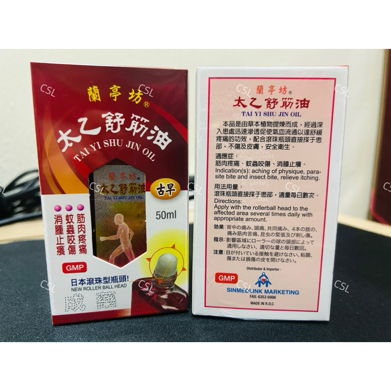 活血透骨膏(SML新加坡正品)Ubat Koyok ,Plaster For Relieving Rheumatic Pain &驱痛苦络络膏 ...