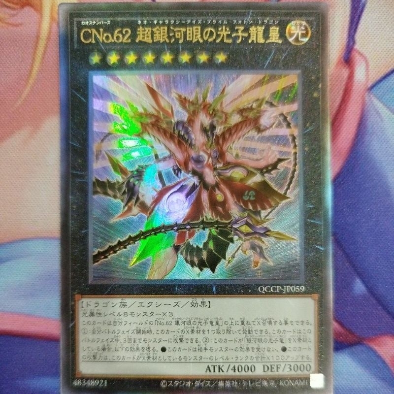 YUGIOH QCCP-JP059 Number C62: Neo Galaxy-Eyes Prime Photon Dragon (UR/SER/UTR) | Shopee Malaysia