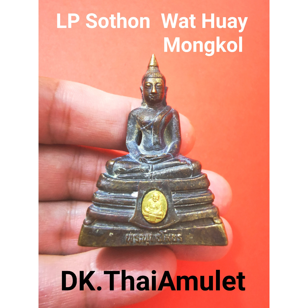 泰国佛牌 Phra Buddha LP Sothon (First batch) 庙名 Wat Huay Mongkol 佛历 BE2553 ...