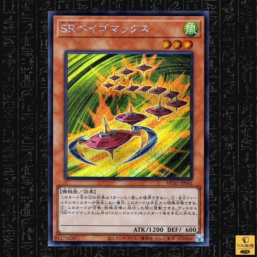 【VA漩游】 YUGIOH 游戏王 OCG-JP Speedroid Terrortop HC01-JP041 SPHR-JP001 SR/UTR/SER | Shopee Malaysia